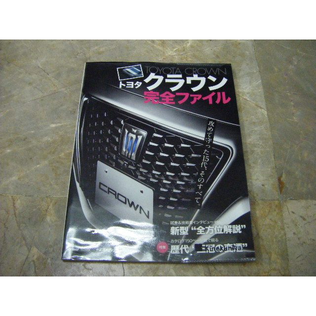 หนังสือรวมเล่มTOYOTA CROWNตั้งแต่รุ่นแรกถึงรุ่น15พิมพ์4สีตลอดเล่ม ...
