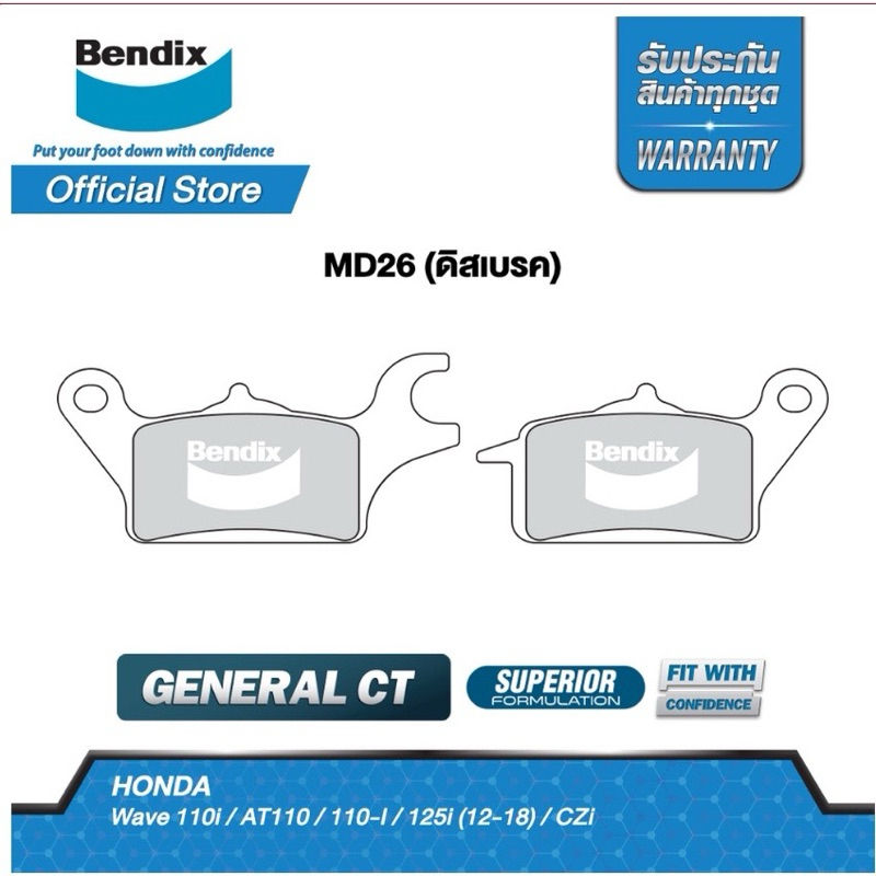 ผ้าเบรค BENDIX Honda Wave125i (ปี'12-20) ,Wave125i Led (ปี'21-23) ดิ้ส ...