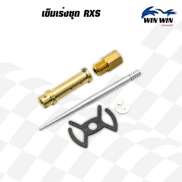 เข็มเร่งชุด DASH / A100 / RC / AKIRA / GT0 / KR150 / TENA / SPARK / Y100 / M111 / RXS / RXZ ...