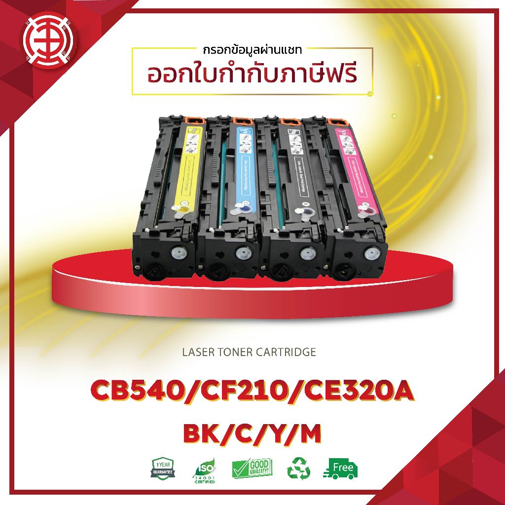 CB540 / CB541 / CB542 / CB543 / BK / C / M / Y / HP LaserJet CM1312 ...