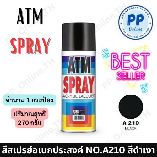 สีสเปรย์ ATM Spray รหัสA210 - Black สีดำเงา ติดทน ยึดติดแน่น ปริมาณ 270 ...
