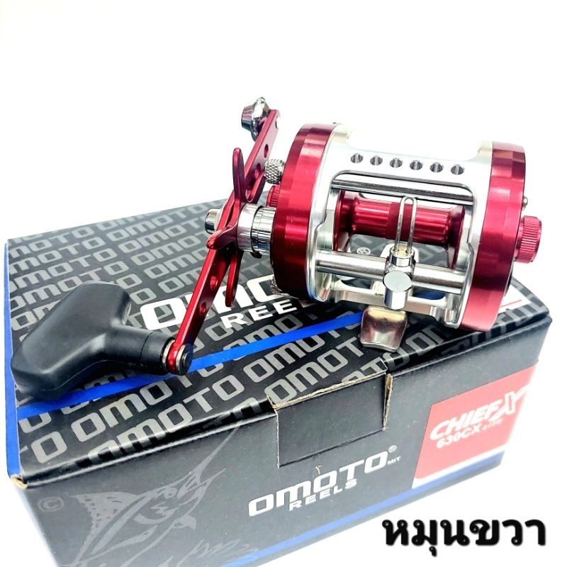 รอกเบส omoto chief x treme ตกหน้าดิน | Shopee Thailand