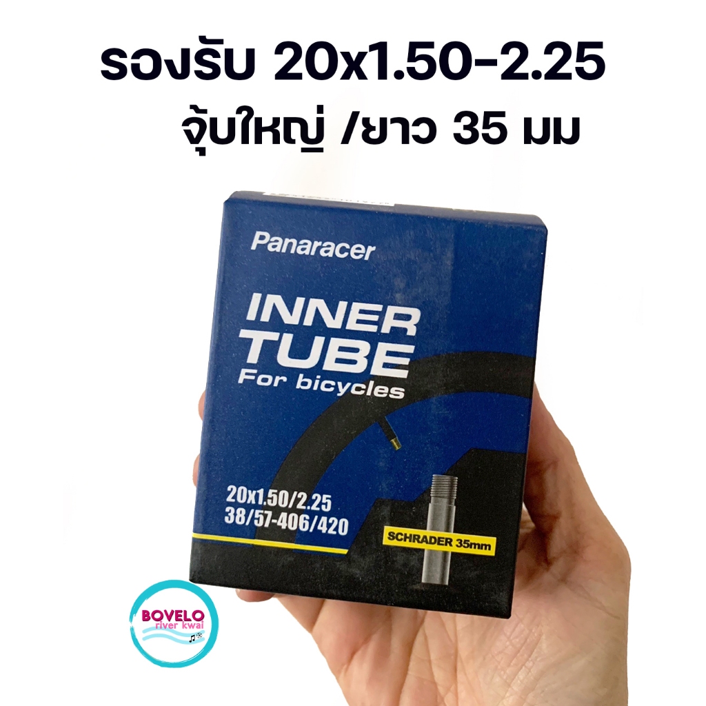 ยางใน Panaracer ขนาด 20/26/650c/27.5/29/700c จุ้บเล็ก และ จุ้บใหญ่ | Shopee Thailand