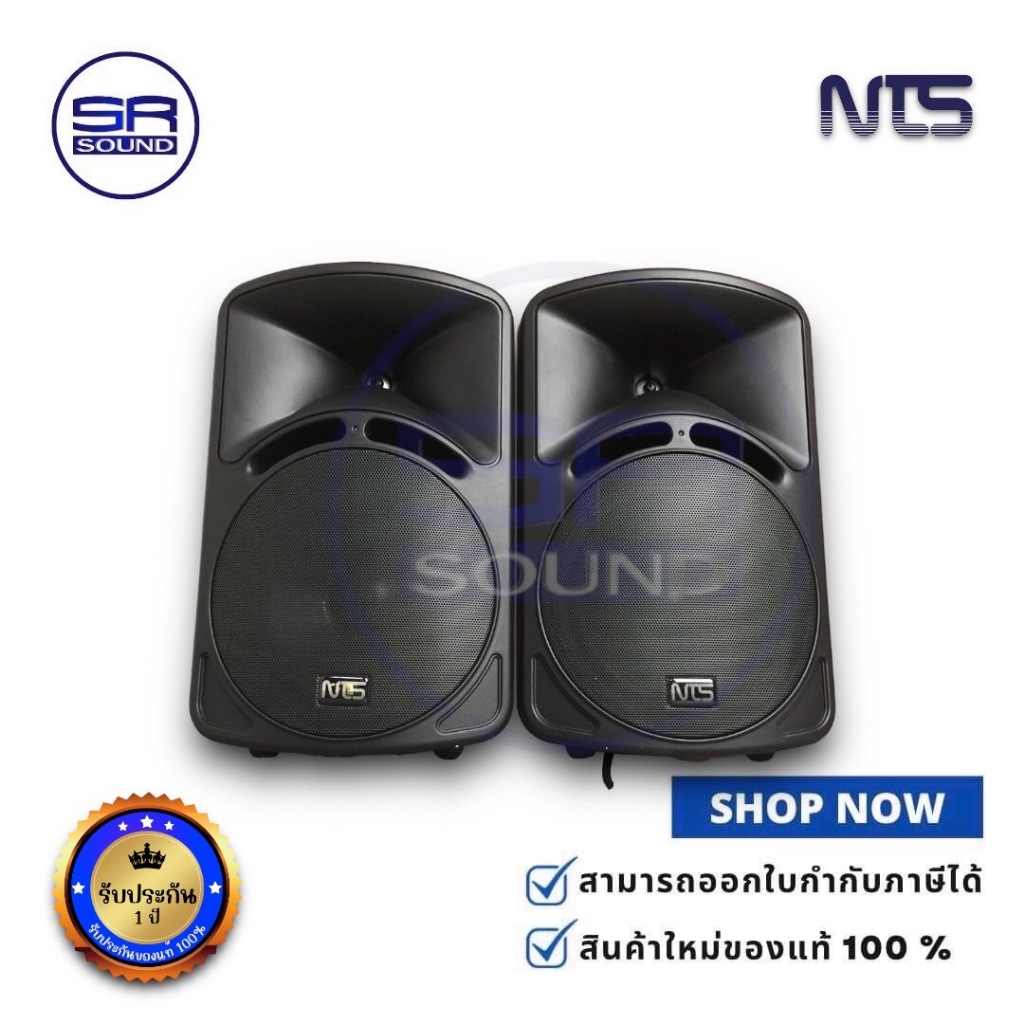 ฟรีค่าส่ง NTS NC-802 ตู้ลำโพง 8 นิ้ว สีดำ / ราคาต่อ 1 คู่ NC-802 NC 802 (สินค้าใหม่ มีหน้าร้าน ...
