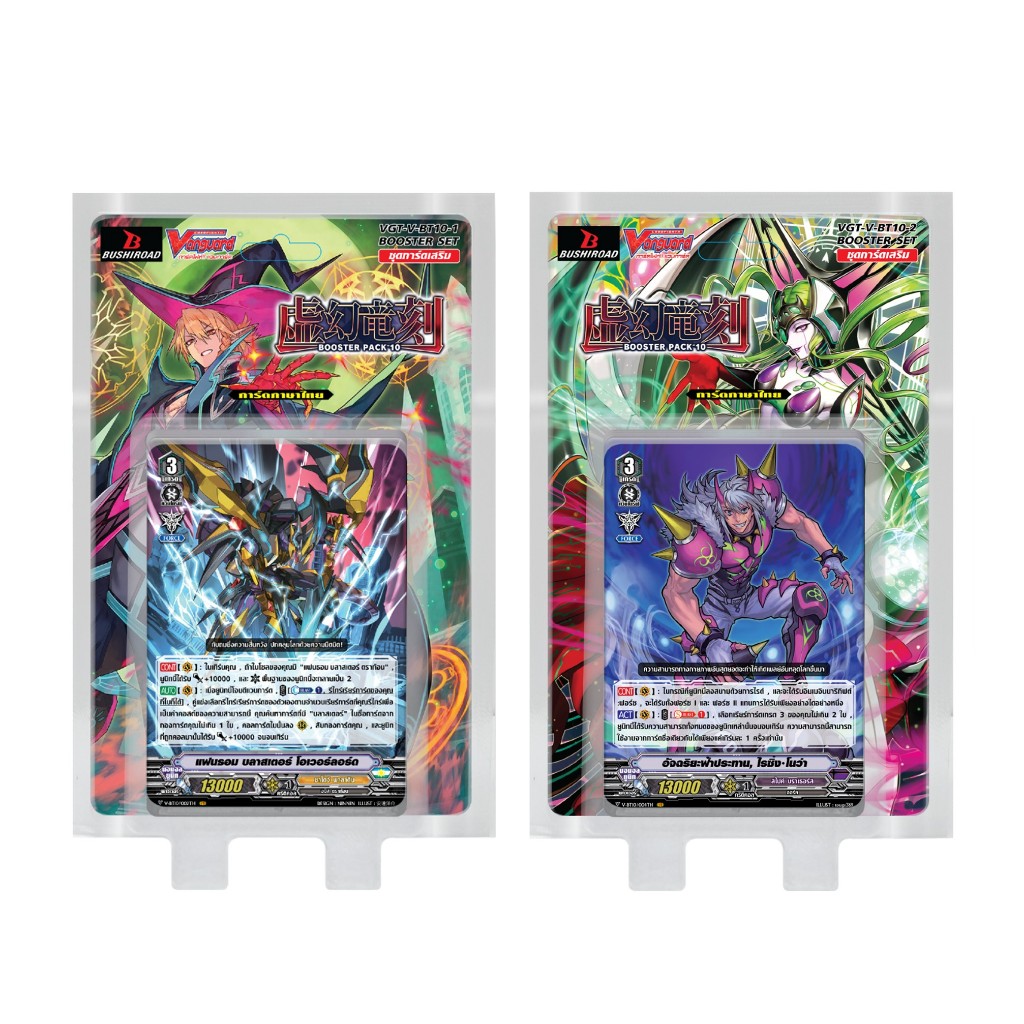 VG-V-BT10 การ์ดแวนการ์ดวี BT10 สินค้ามีการ์ดสุ่มหลังกล่อง ชาโดว์ พาลาดิน แคลนทาจิคาเสะ แคลนสไปค์ ...