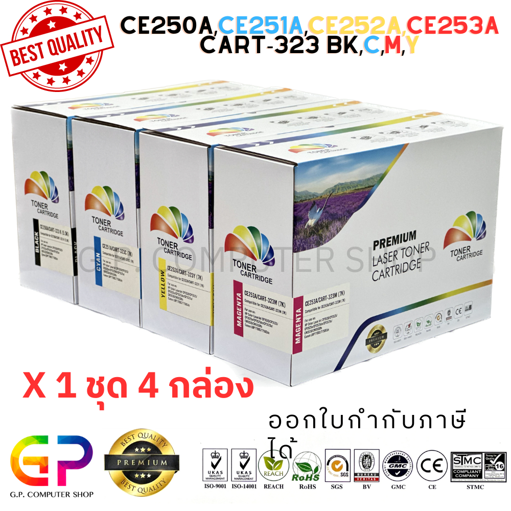 Color Box/HP/CE250A/CE251A/CE252A/CE253A/หมึกเลเซอร์เทียบเท่า/CP3520/CP3525/CP3525n/CP3525dn/สี ...