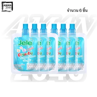 ช้อป jele ราคาสุดคุ้ม ได้ง่าย ๆ | Shopee Thailand