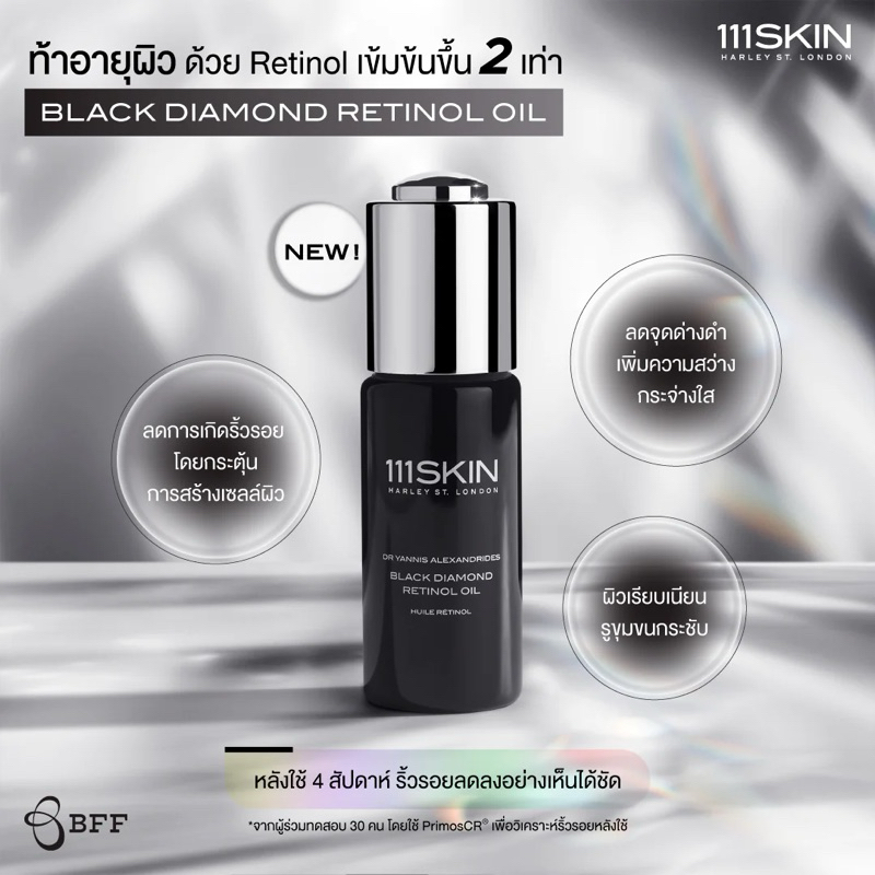 สูตรใหม่ 111 Skin Celestial Black Diamond Retinol Oil exp.01/2026 | Shopee Thailand