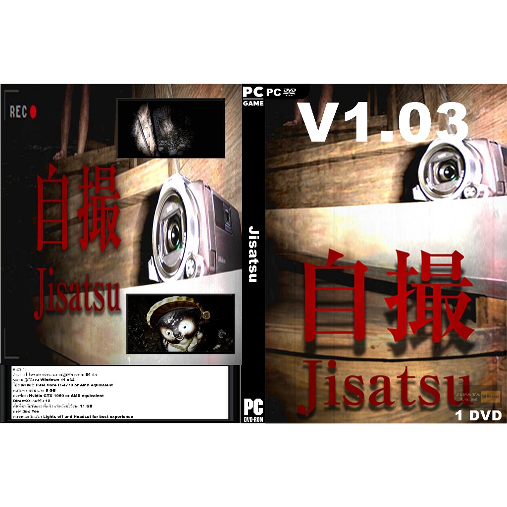 เกมส์ PC/NB Jisatsu | Shopee Thailand