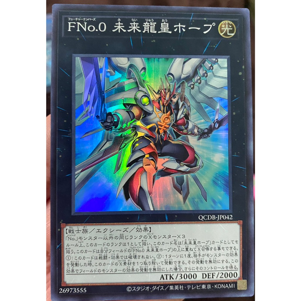 Yugioh [QCDB-JP042] Number F0: Utopic Draco Future (Super Rare) การ์ดยูกิแท้ถูกลิขสิทธิ์ ...