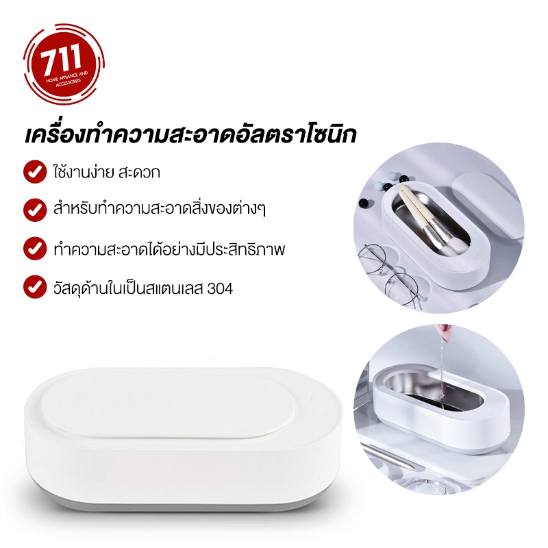 EraClean Ultrasonic Cleaner Machine เครื่องล้างอัลตราโซนิก สำหรับทำความ ...