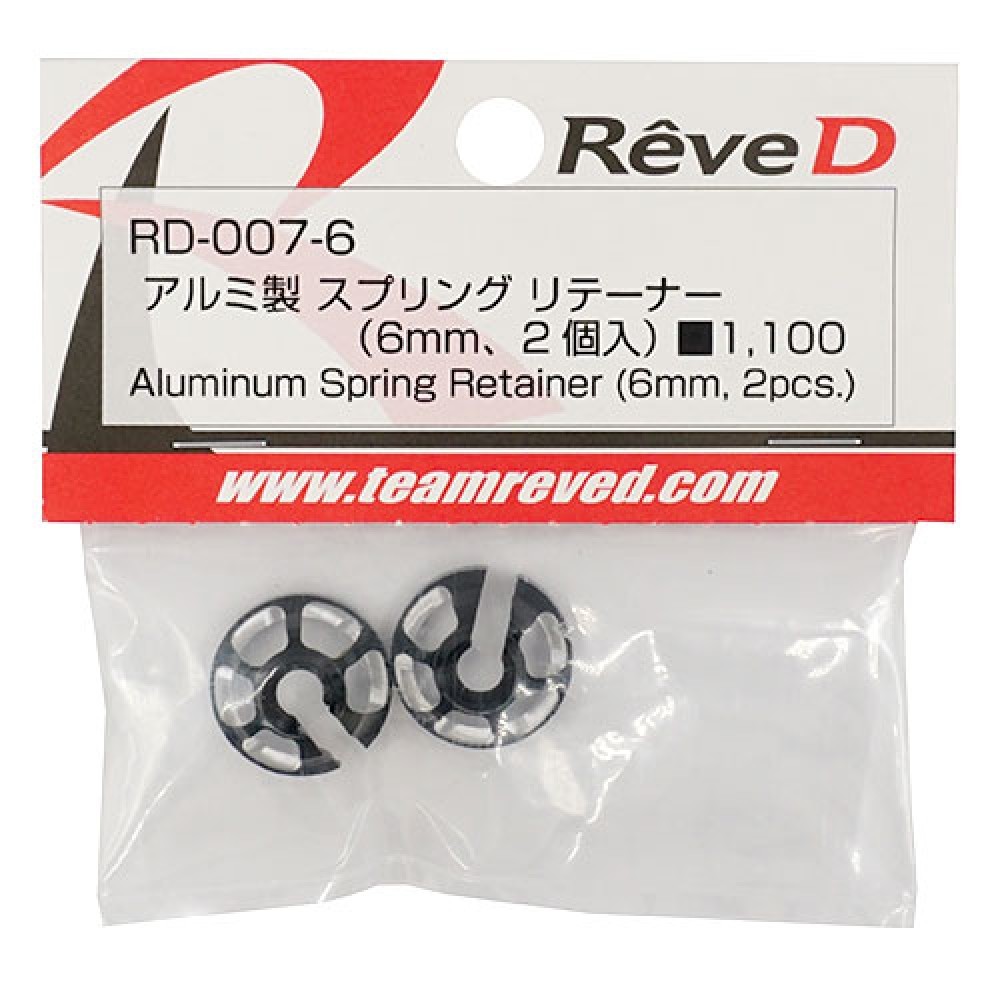 REVED ถ้วยรองสปริง SPRING RETAINER รถวิทยุบังคับ R/C สำหรับ รถ1:10 (2 ...