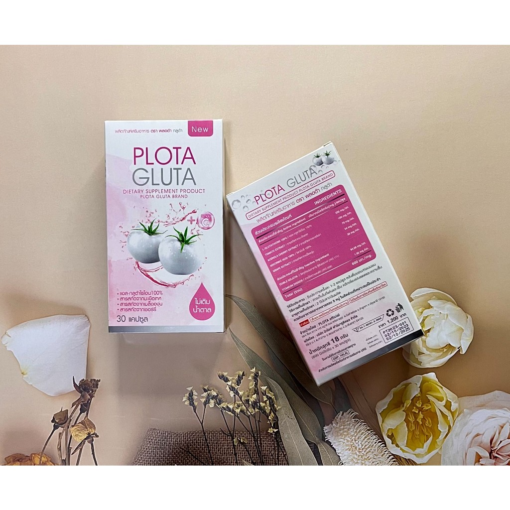 399.5 บาท/กล่อง (ซื้อ 2 ชิ้น) PLOTA GLUTA + Vit C (พลอต้า กลูต้า พลัส ...