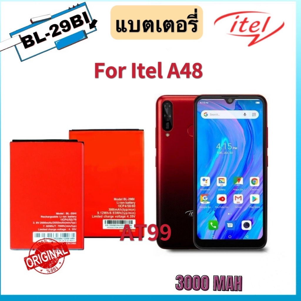 แบตเตอรี่ iTel A48 (BL-29BI) แบต ITEL A48 รุ่น BL-29BI Battery, Model BL-29BI Original ของแท้ ...