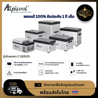 สั่งซื้อ ตู้เย็นพกพา alpicool ในราคาสุดคุ้ม | Shopee Thailand