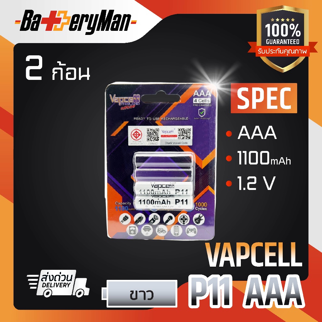(แท้100%)(4ก้อน) ถ่านชาร์จ Vapcell AAA P11 1.2v 1100mah (ร้านbatteryman ...
