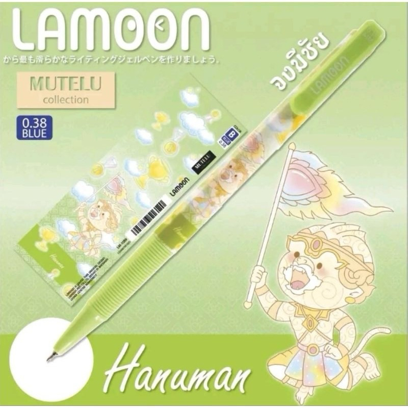 ปากกาหนุมาน *ชนะทุกศึก* *ชนะทุกสนามสอบ* เสริมดวง มูเตลู mutelu หมึกลูก ...