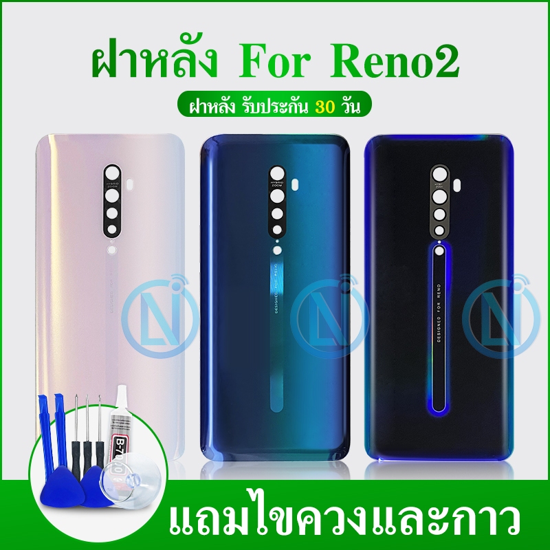 ฝาหลัง (Back Cover) Reno 2 ฝาหลัง (Back Cover) Reno 2 | Shopee Thailand