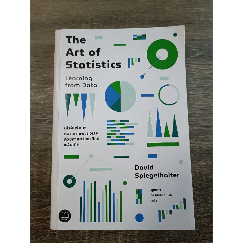 The Art of Statistics | Shopee Thailand