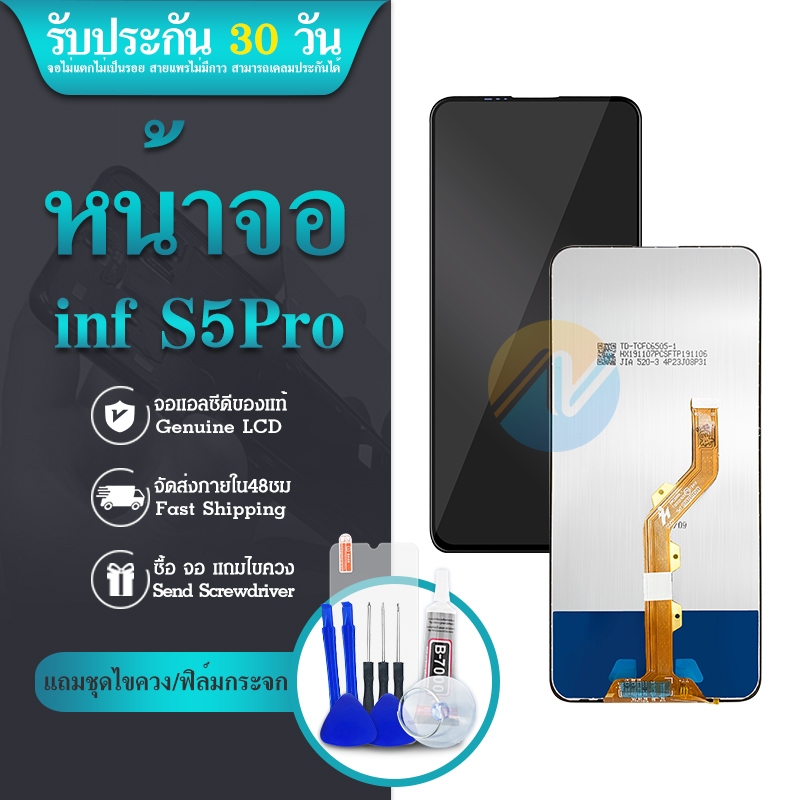 หน้าจอ Lcd จอ + ทัช IF S5 Pro,X660,X660C,X660B อะไหล่จอ จอชุด พร้อม ...