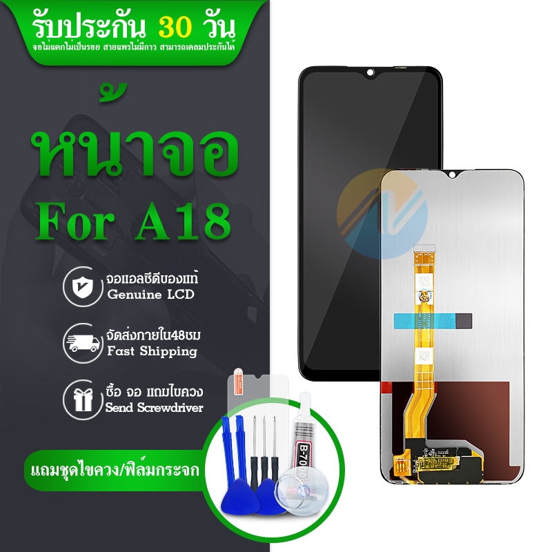 หน้าจอ LCD Display จอ + ทัช A18 อะไหล่มือถือ อะไหล่ จอพร้อมทัชสกรีน A18 ...