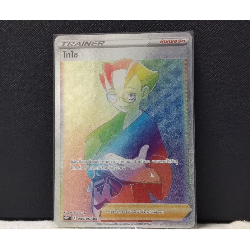 ไทไซ (s10PT F 085/067 HR) | Shopee Thailand