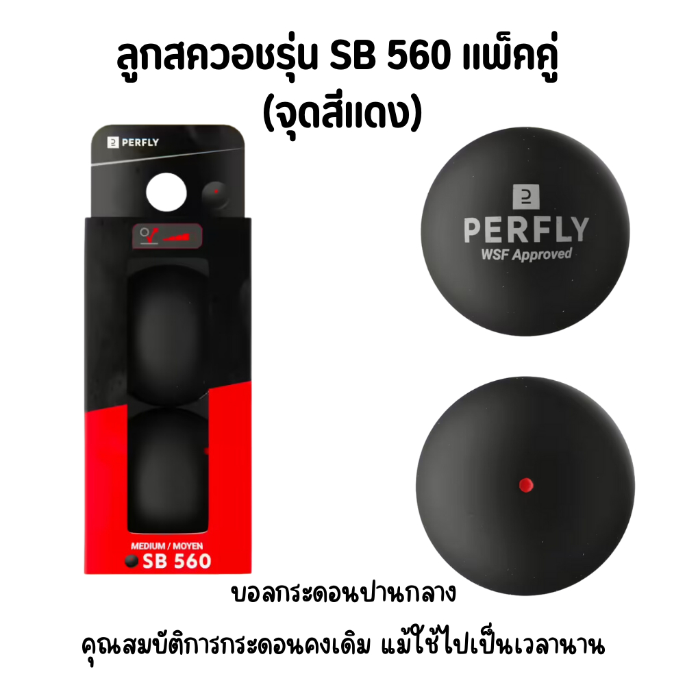 OPFEEL ลูกสควอช แพ็คคู่ บอลกระดอนมีระดับต่ำมากถึงระดับสูง (Squash Balls ...