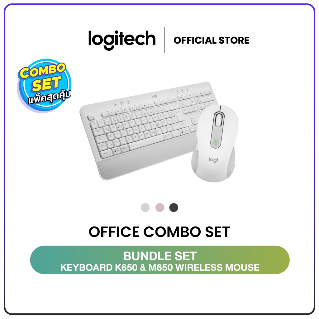Logitech SET SIGNATURE K650 คีย์บอร์ดไร้สาย + SIGNATURE M650 ...