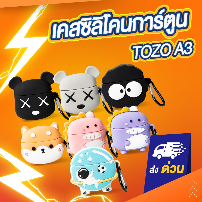 เคส TOZO A3 ลายการ์ตูน เคสซิลิโคน เคสหูฟังไร้สาย silicone case | Shopee ...