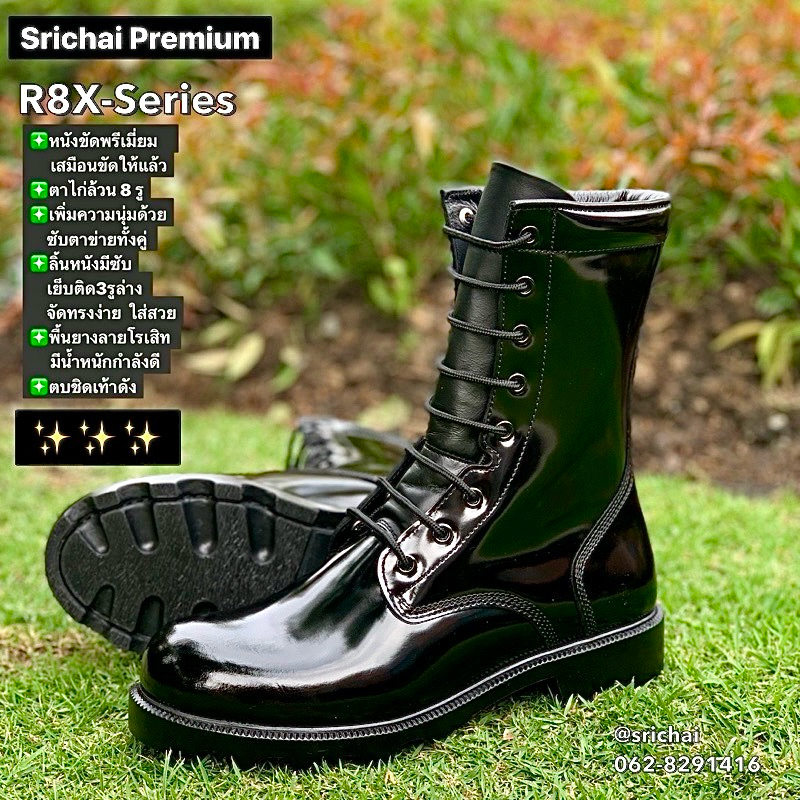 ⭐️คอมแบท รุ่น R8X-Series (แนะนำ)🎁สูง 9 นิ้ว 8 รู ตาไก่ พื้นยางเบา ทน หนังขัดพรีเมี่ยม SRICHAI ...