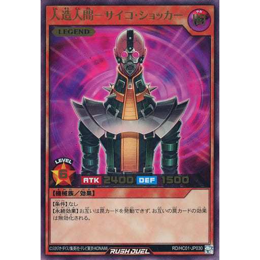 [Konami] [Yu-Gi-Oh! Rush Duel] Jinzo RD/HC01-JP030 (Ultra Rare) | Shopee Thailand