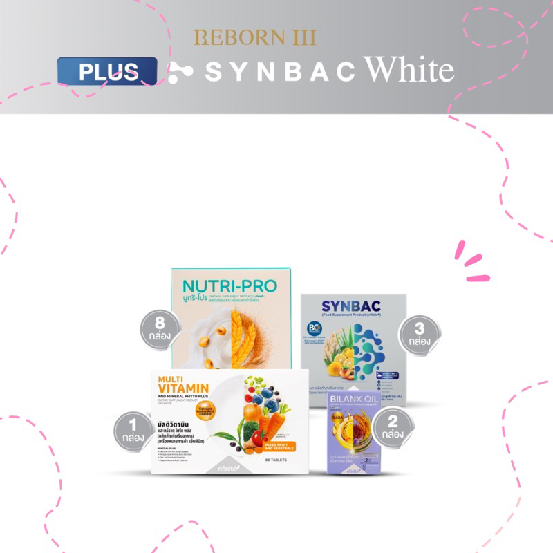 Reborn III Plus Synbac White (Reborn Plus) | Shopee Thailand Reborn III Plus Synbac White (Reborn Plus) | Shopee Thailand