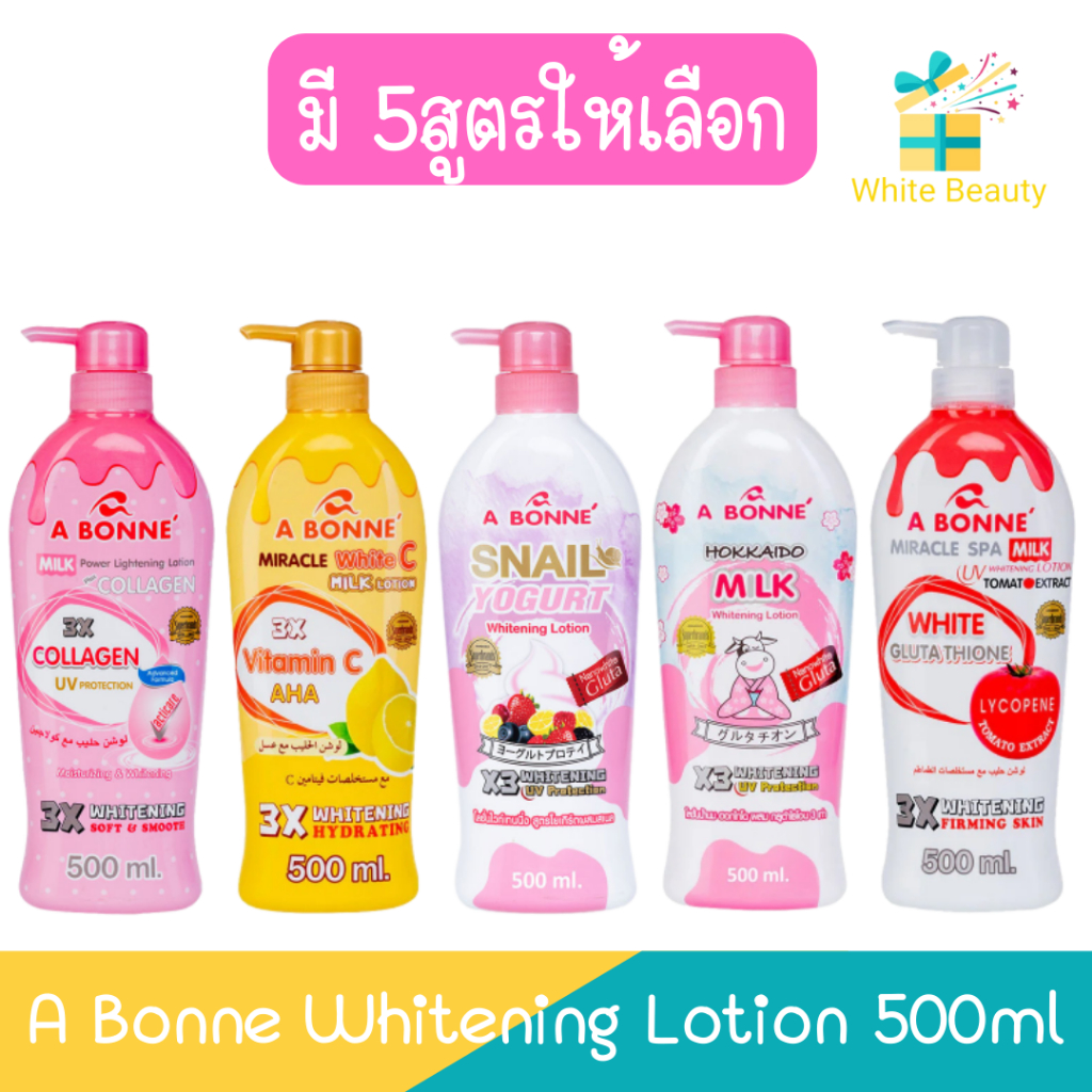 A Bonne Whitening Lotion 500ml. เอ บอนเน่ โลชั่นบำรุงผิว 500มล. ...