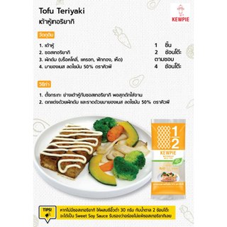 KEWPIE 50% Reduced Fat Mayonnaise มายองเนส ลดไขมัน 50% คิวพี ขนาด 310 ...