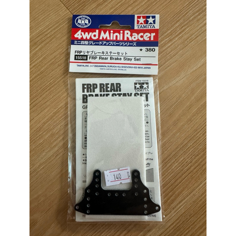 15518 Tamiya mini 4wd เบรก FRP | Shopee Thailand