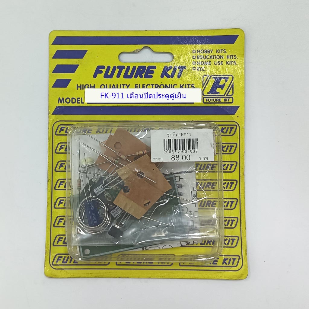 ชุดคิท (ไม่ลงปริ้นท์) FUTURE KIT S7, S8, S9, S10, S12 วิทยุ FM ไมค์ลอย เรกกูเลเตอร์ ตรวจวัดเตือน ...