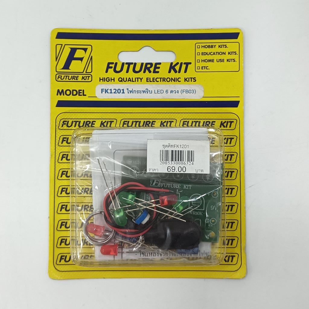 ชุดคิท (ไม่ลงปริ้นท์) FUTURE KIT S7, S8, S9, S10, S12 วิทยุ FM ไมค์ลอย เรกกูเลเตอร์ ตรวจวัดเตือน ...