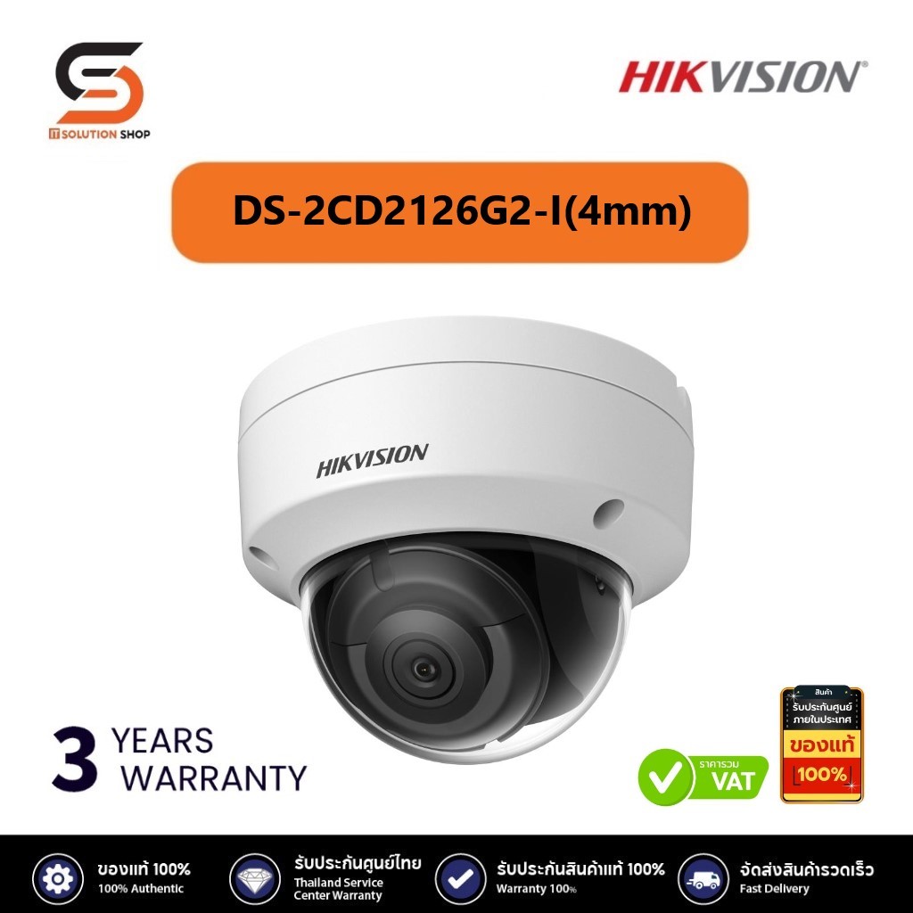 กล้องวงจรปิด Hikvision รุ่น DS-2CD2126G2-I(4mm) 2MP AcuSense Fixed Dome IP Camera | Shopee Thailand