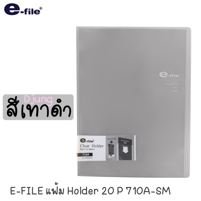 e-file แฟ้มโชว์เอกสาร รุ่น 710A (20 ซอง) สอดปกหน้า อี-ไฟล์ แฟ้มโฮลเดอร์ Holder Sakura แฟ้มสะสม ...