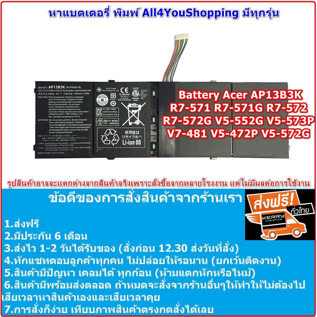 🔥Battery Acer V5-473 R3-471T R7-571G R7-572 R7-572G V5-552G V5-573P, V7 ...