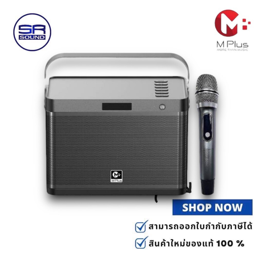 M PLUS M7 PRO Bluetooth Speaker ลำโพงบลูทูธพกพา M-7 M 7 (สินค้าใหม่แกะ ...