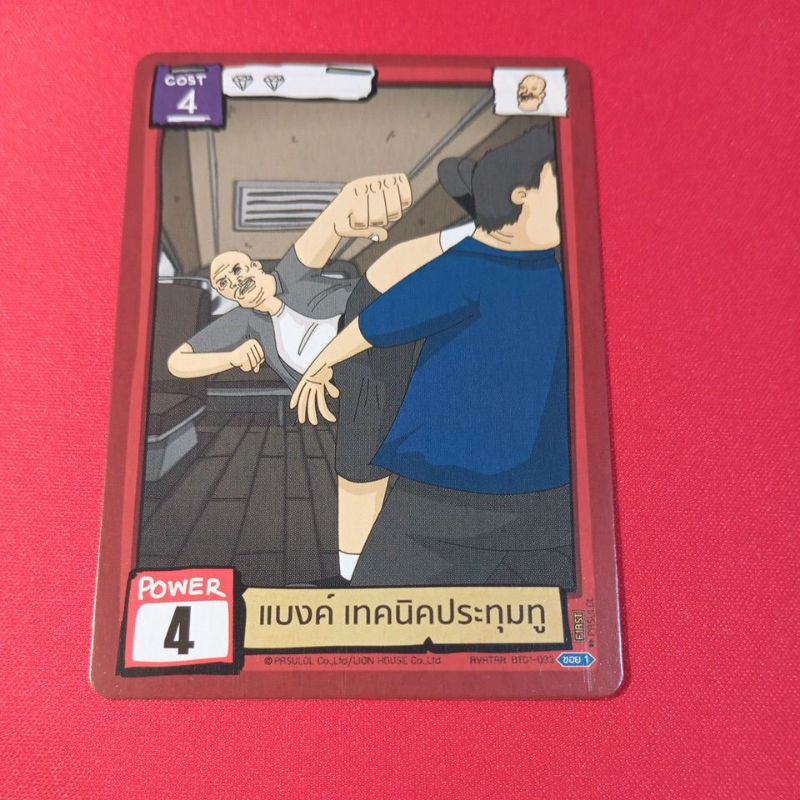 [Battle of Talingchan] BT01 ระดับ Common (C) | Shopee Thailand