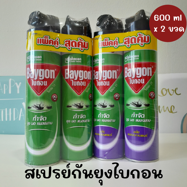 (แพ๊คคู่x600 ml) Baygon ไบกอน 23 สเปรย์กันยุง กำจัดยุง แมลง มด แมลงสาบ ...