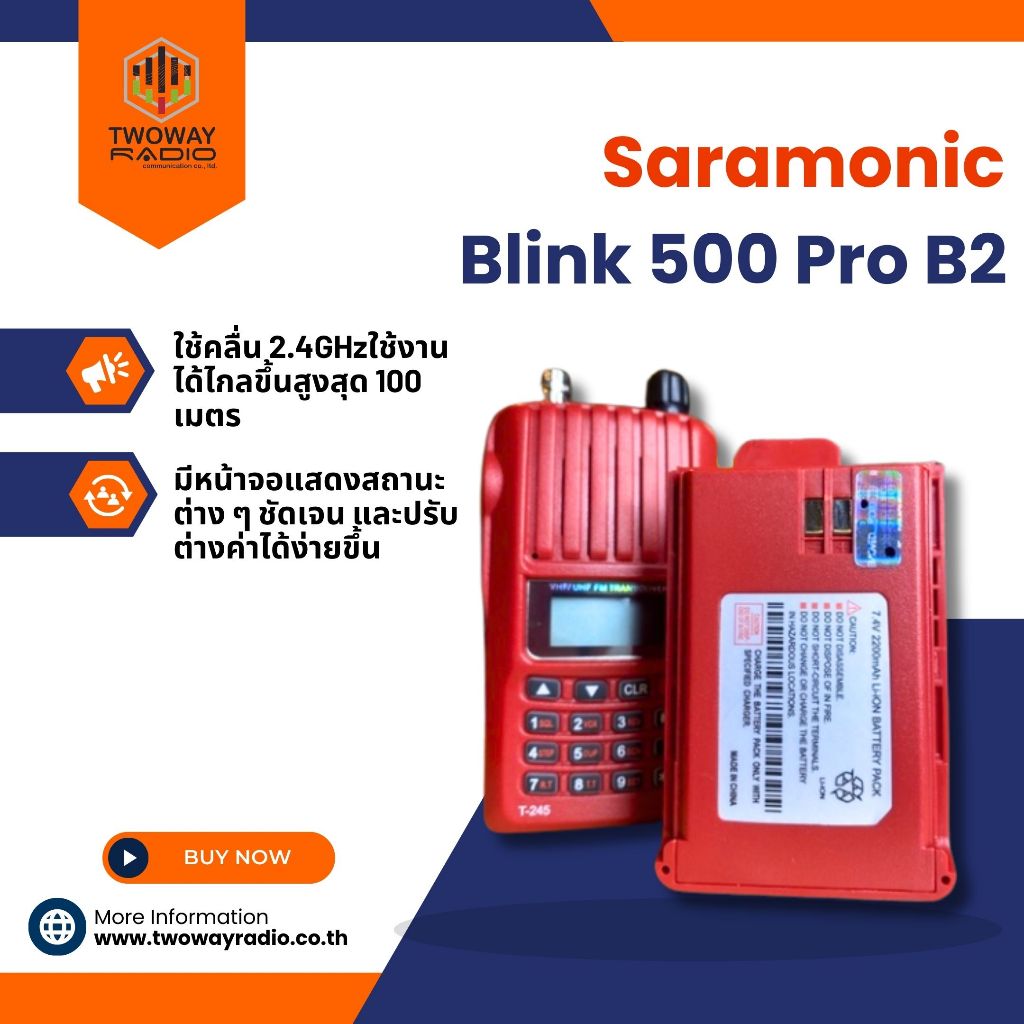 แบตเตอรี่วิทยุสื่อสาร iTALK T245 ของแท้ ความจุ 2200mAh มีรับประกัน พร้อมส่ง ออกใบกำกับภาษีได้ ...