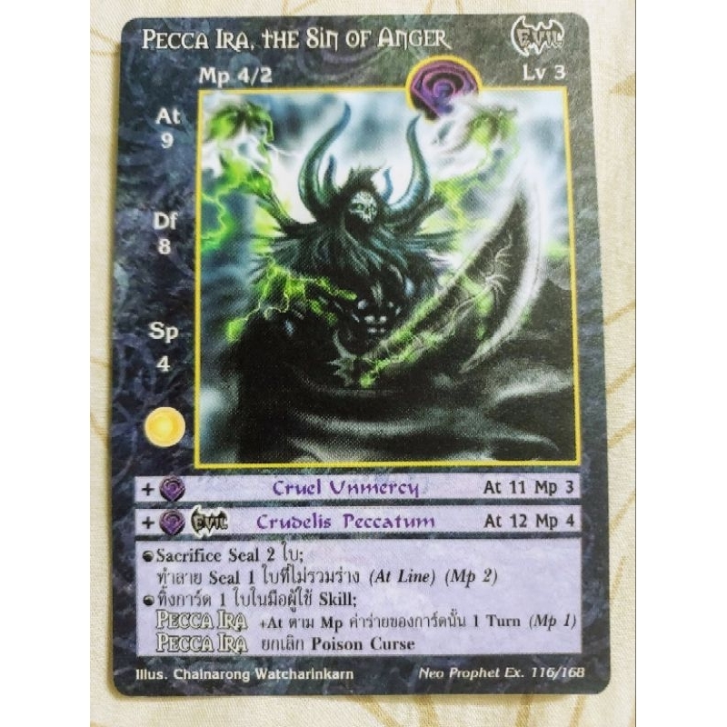 ชุด Neo Prophet Ex การ์ด smn summoner master classic | Shopee Thailand