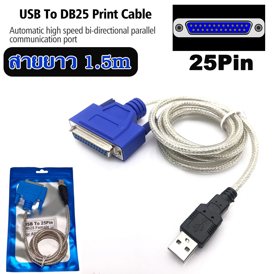 สายแปลง USB to Printer DB25 25-Pin Parallel Port Cable Adapter แพคถุง ...