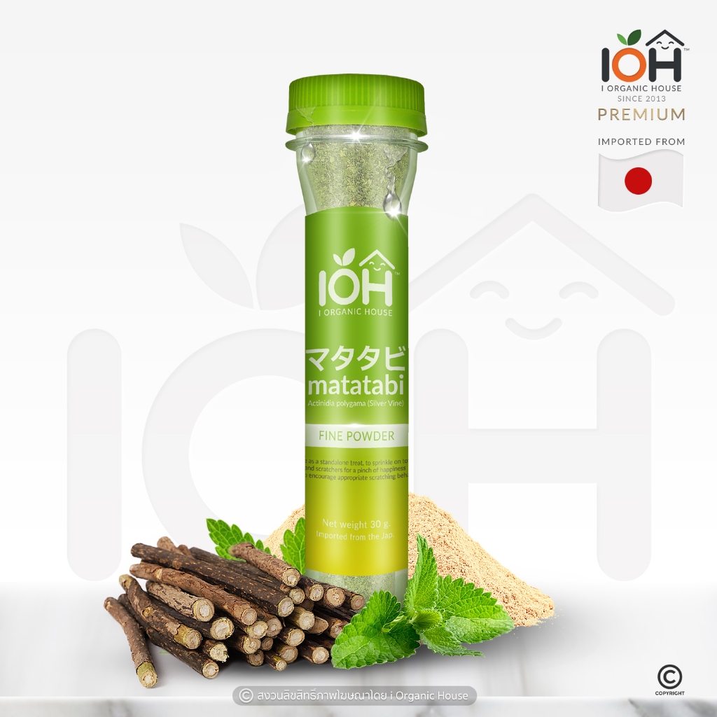 IOH Premium Matatabi (Silvervine Powder) ผงมาทาทาบิ สมุนไพรสำหรับแมว 33 ...