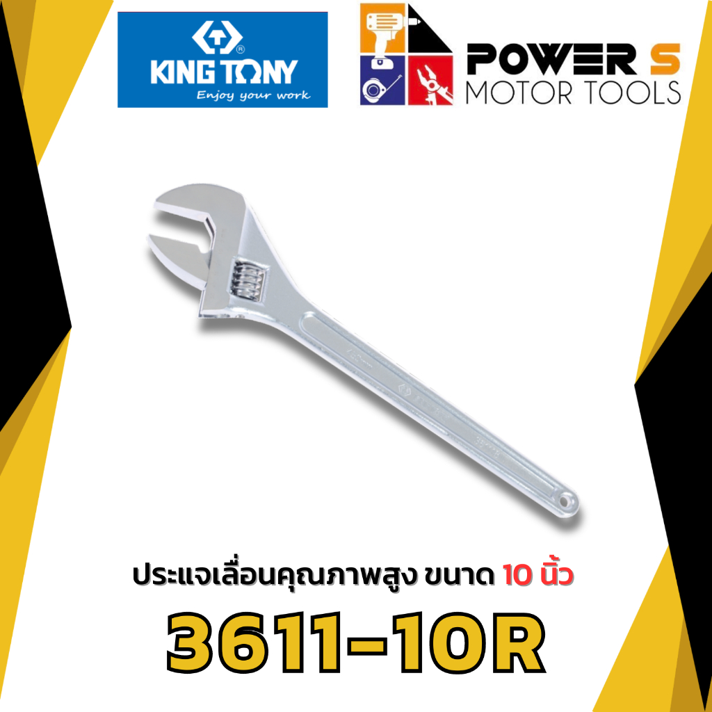 KINGTONY ประแจเลื่อน 10" NO.3611-10R | Shopee Thailand