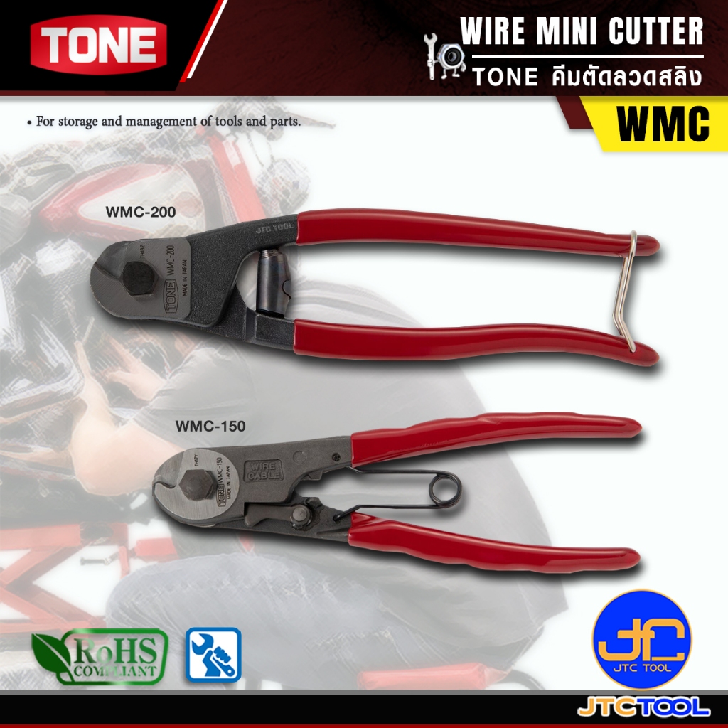 TONE คีมตัดลวดสลิง รุ่น WMC - Wire Mini Cutter Model WMC | Shopee Thailand