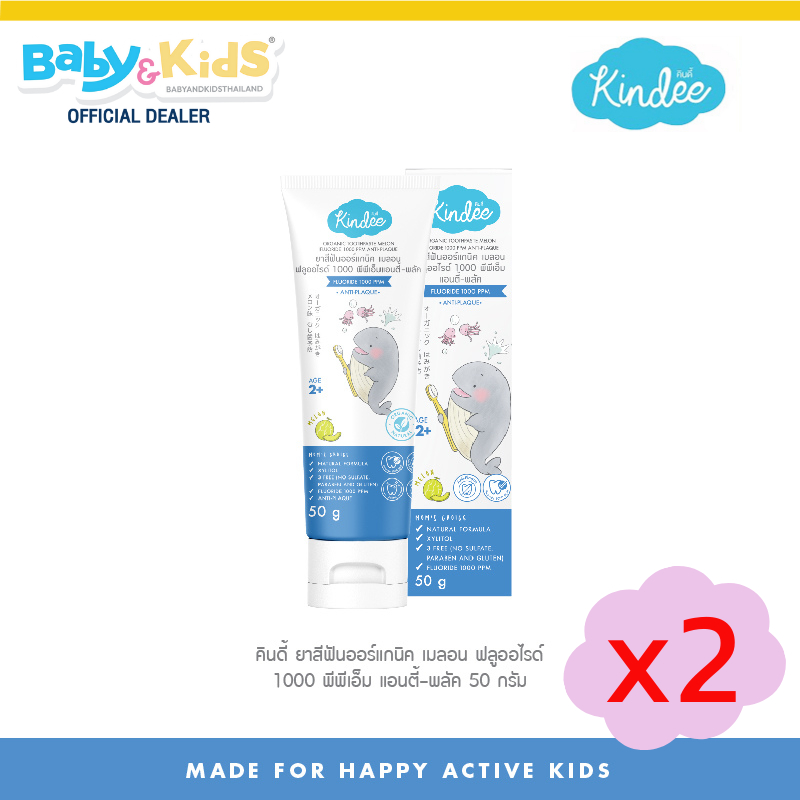 Kindee ยาสีฟันเจลออร์แกนิค สามารถกลืนได้ ไม่เป็นอันตราย รสสตรอว์เบอร์รี่ 50 กรัม | Shopee Thailand